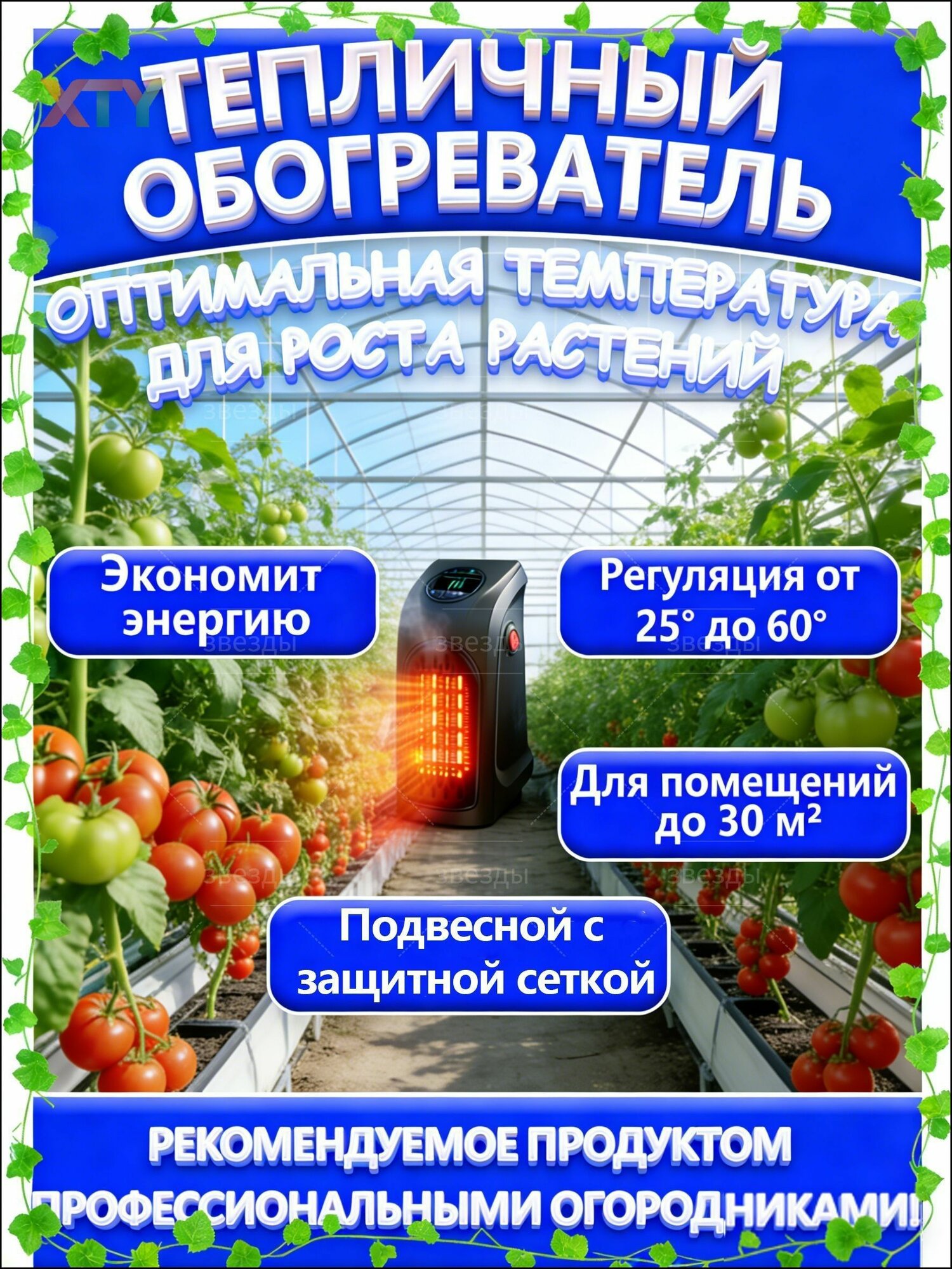 Комплект креплений170 х 110мм, ABS пластик, 1 шт
