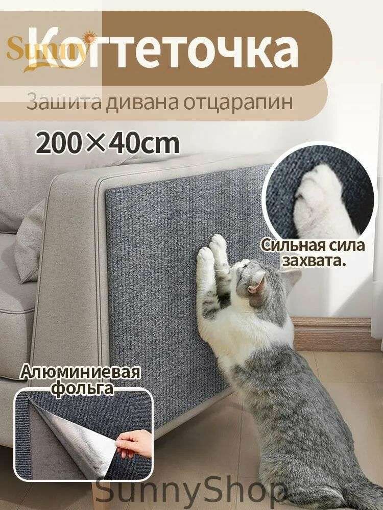 Когтеточка
