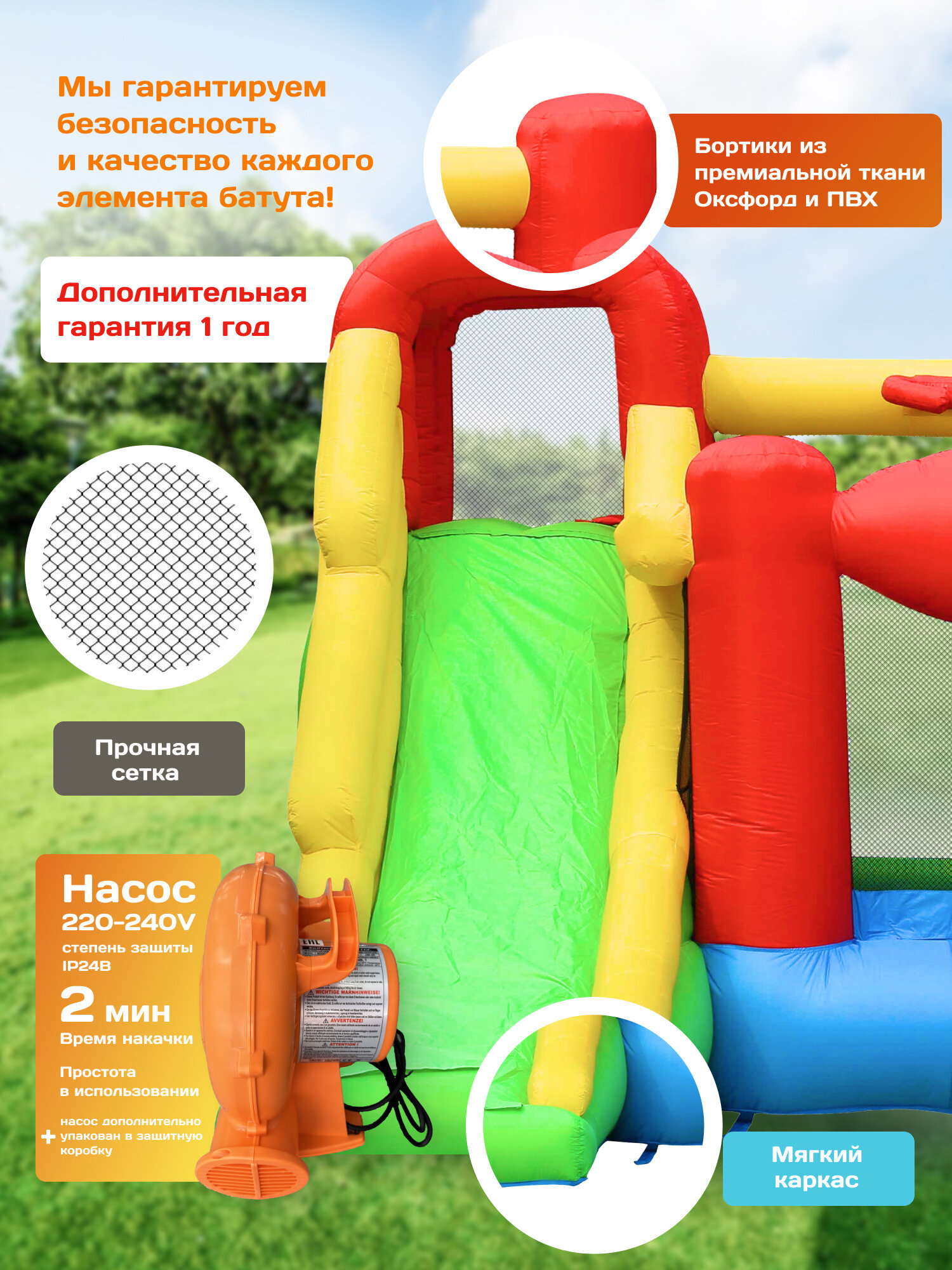 Детский надувной батут для дома и улицы Happy Hop "Игровой центр 6 в 1", с горкой, с защитной сеткой, 360х300х240 см