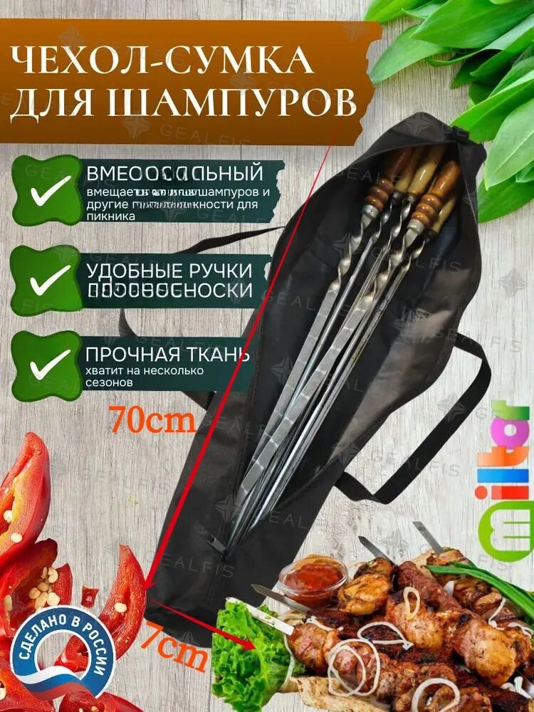 Чехол для принадлежностей барбекю, 1 предм.