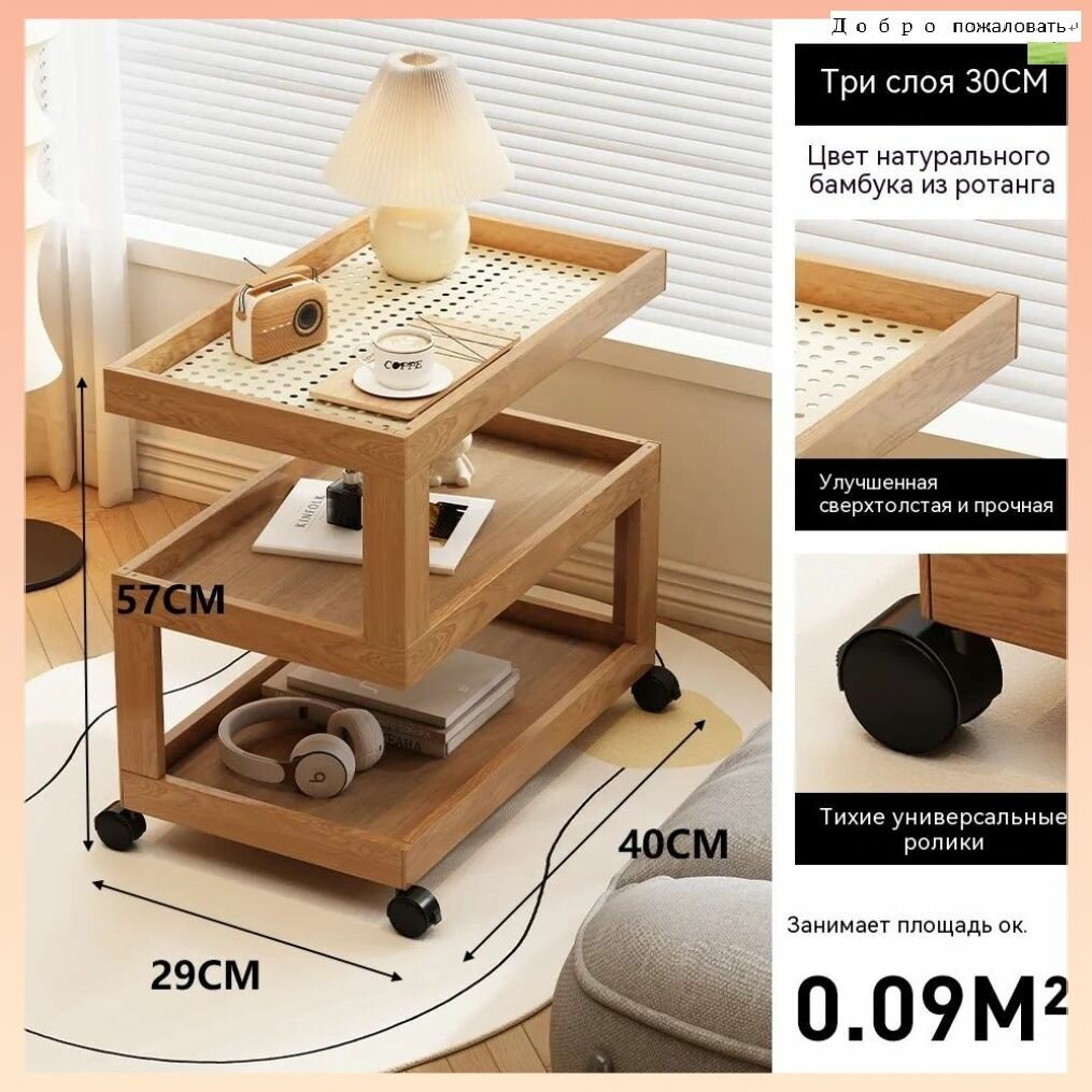 Эксклюзивная светлая тумба прикроватная с 4 колесами, трехъярусная конструкция габаритами 40x29x57 см для гостиной у дивана