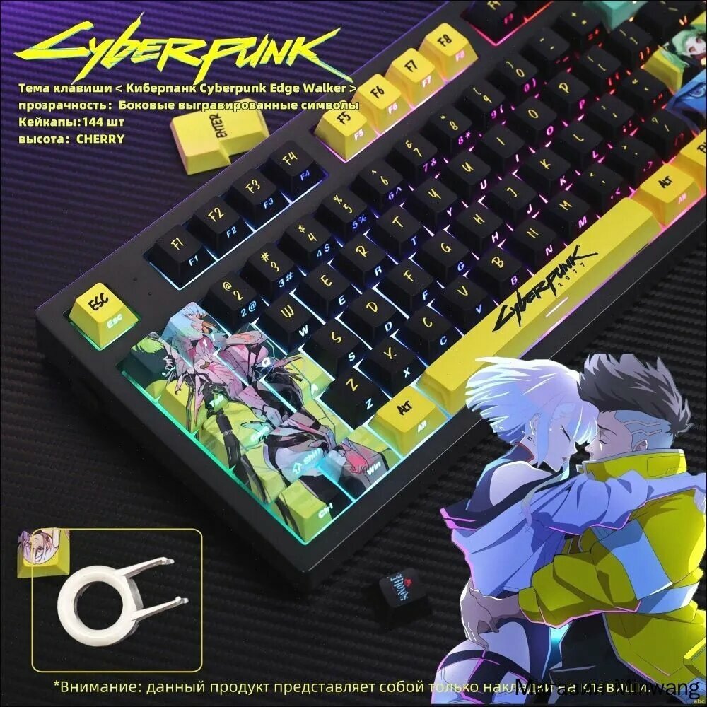 Эксклюзивные кейкапы в стиле Киберпанк Edge Walker с боковой гравировкой, 124 детали, материал PBT, высота профиля CHERRY