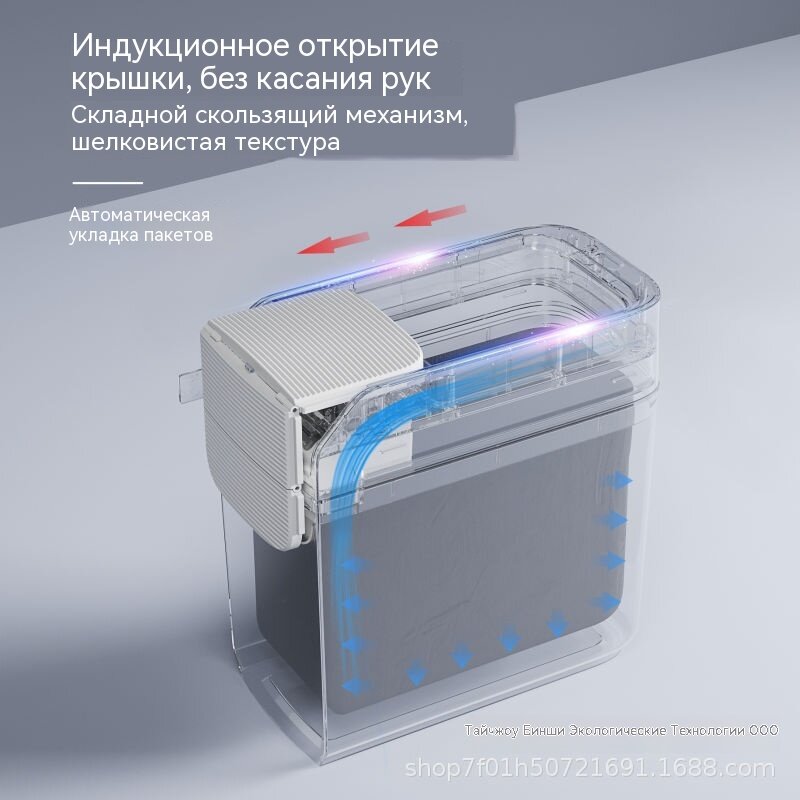 Интеллектуальный индукционный мусорный бак, автоматическая скользящая крышка, бытовая адсорбция, тротуарная сумка, гостиная, туалет, узкая трещина