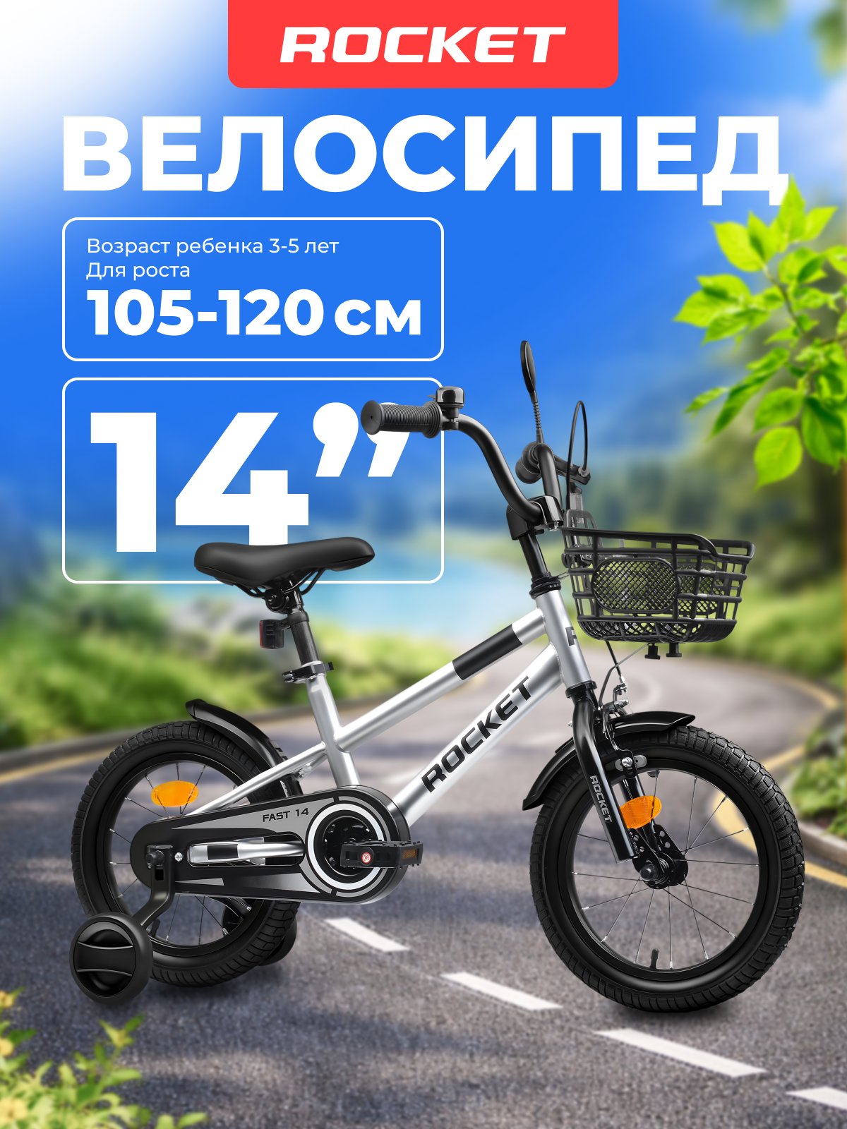 Велосипед Rocket Fast, 14", серый, для мальчиков, надувные колеса, ПВХ-сиденье, 8,4 кг