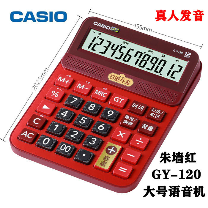 Калькулятор Casio с голосовой функцией, 12-разрядный, многофункциональный для бизнеса и офиса, доступен в малом, среднем и большом размерах.