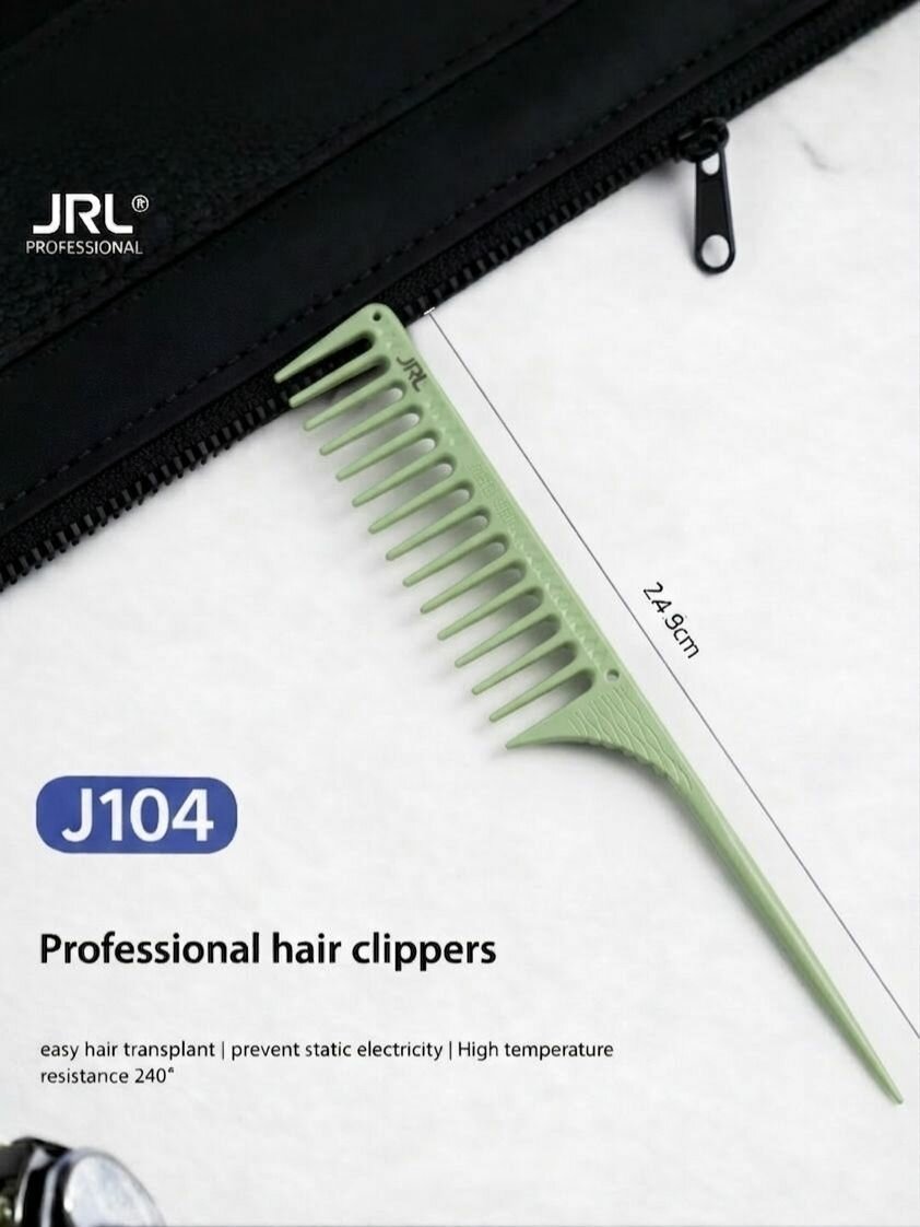 Расческа для хвоста с мелкими зубцами, 249мм