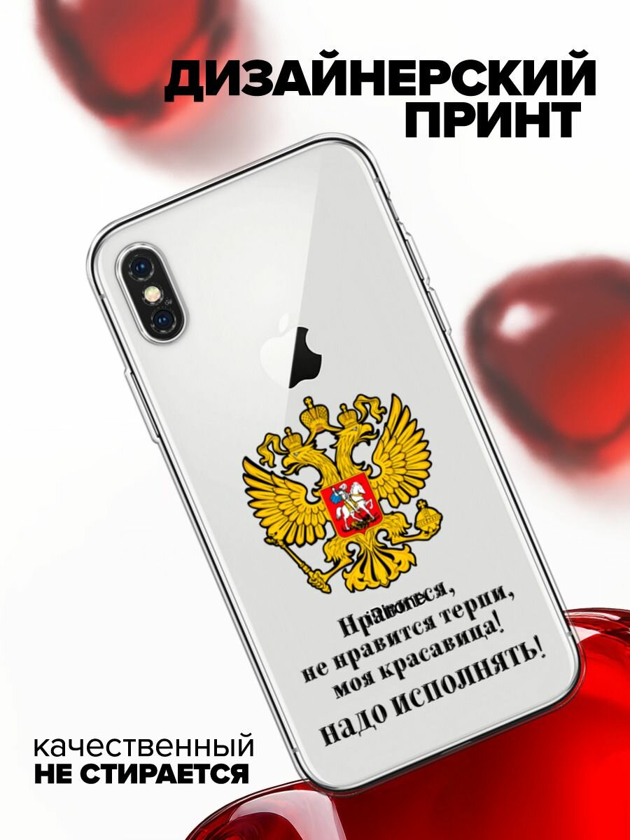 Силиконовый чехол на Apple iPhone XS Max / Айфон XS Макс с принтом Нравится, не нравится — фото 1