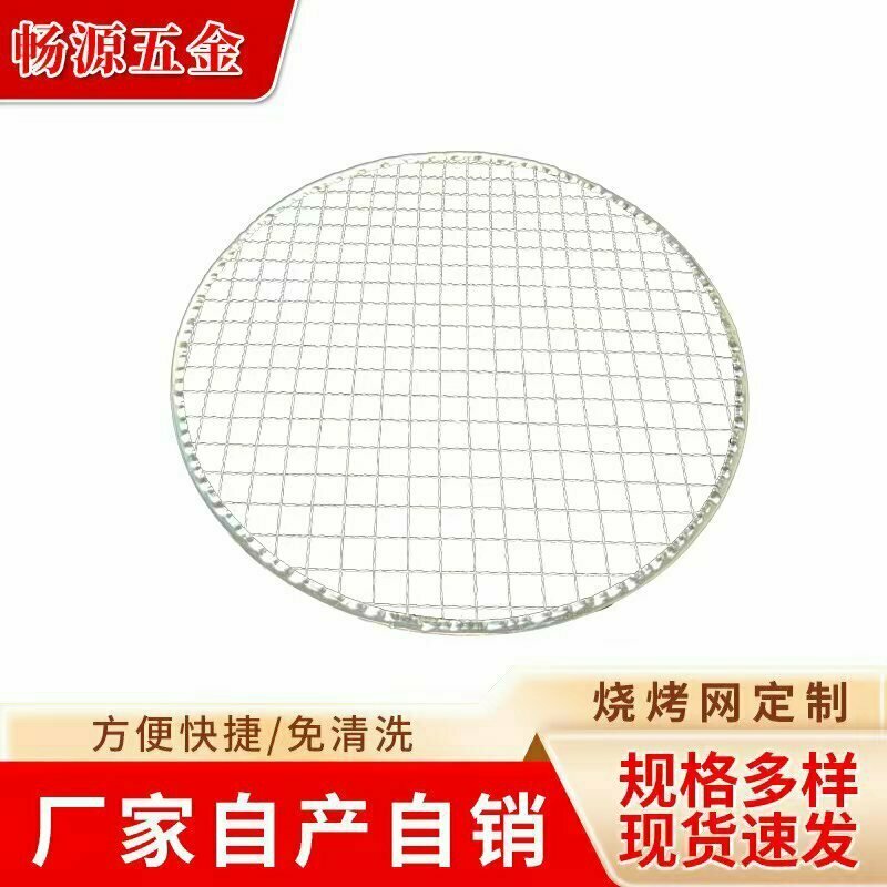 Многоцелевой домашний открытый кемпинг гриль сетка одноразовый гриль сетка из нержавеющей стали железо для