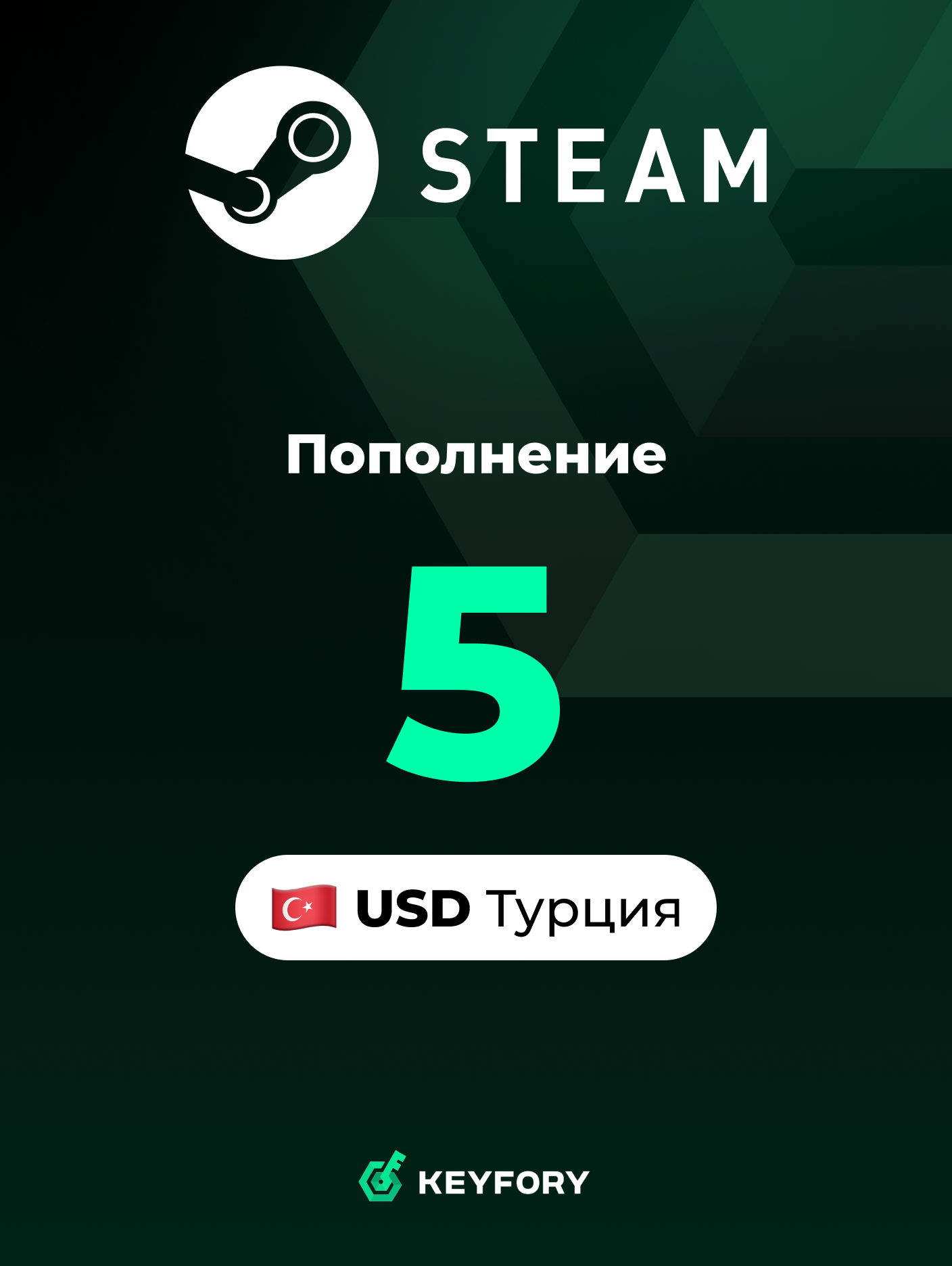 Подарочная карта Steam Турция 5 USD / Цифровой код, пополнение счета / Steam Gift Card TL/ TR/ TURKEY