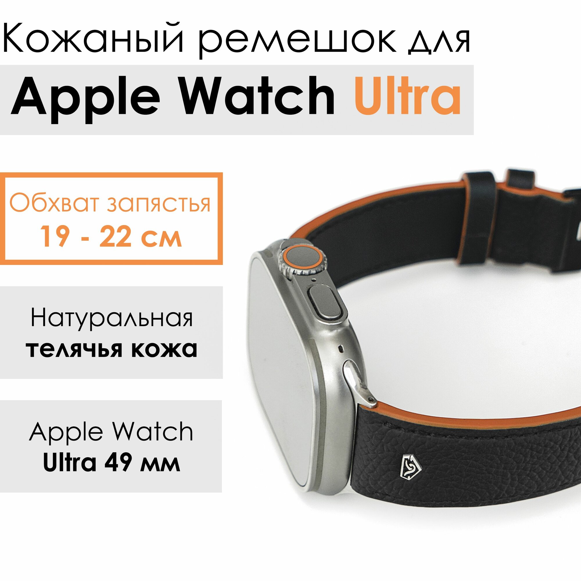 Кожаный ремешок VG для Apple Watch Uitra 49 мм, черный, размер запястья 19-22 см