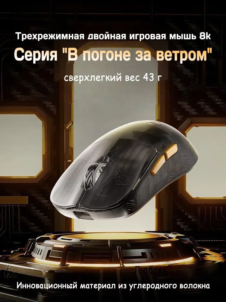 James Donkey Игровая мышь беспроводная