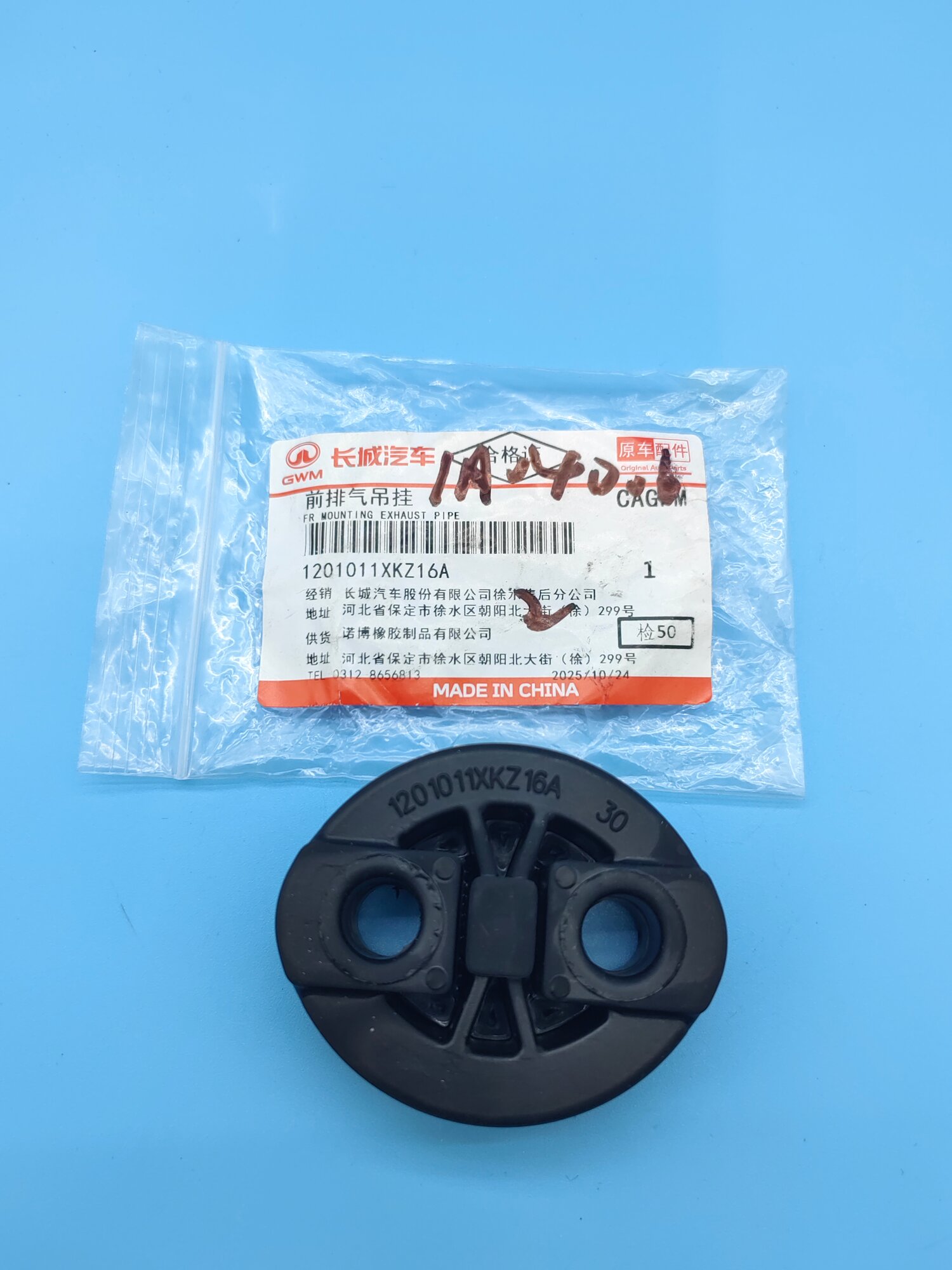 HAVAL Кронштейн глушителя резиновый Haval H6 1201011XKZ16A.