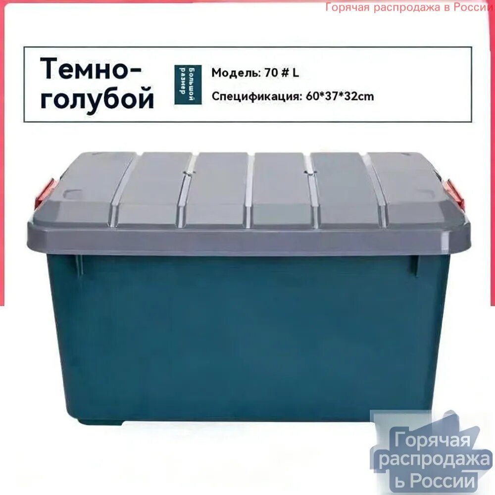 Экспедиционный ящик (бокс, коробка) для хранения IRIS RV BOX 700, 50л