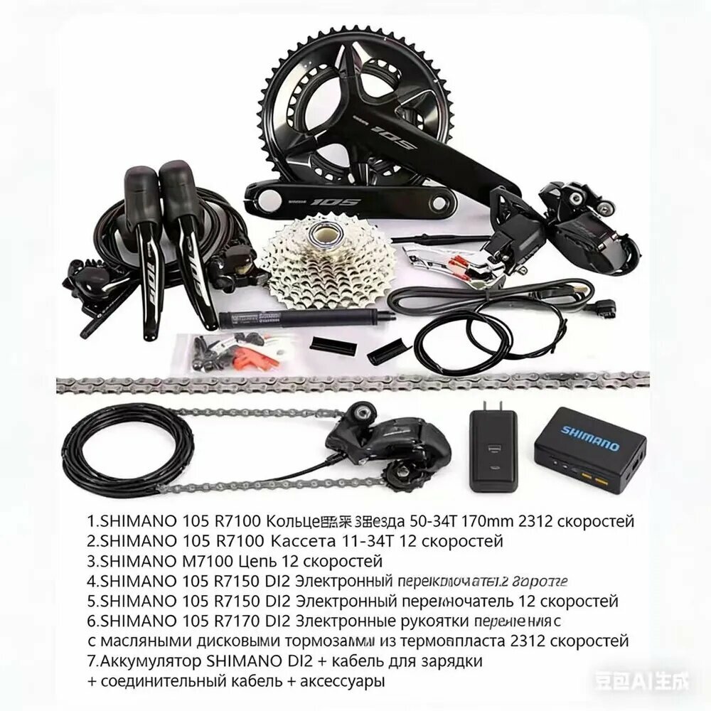 SHIMANO105R7170; Комплект коробки передач для горного велосипеда; рассеивание тепла из смолы без центральной оси диска