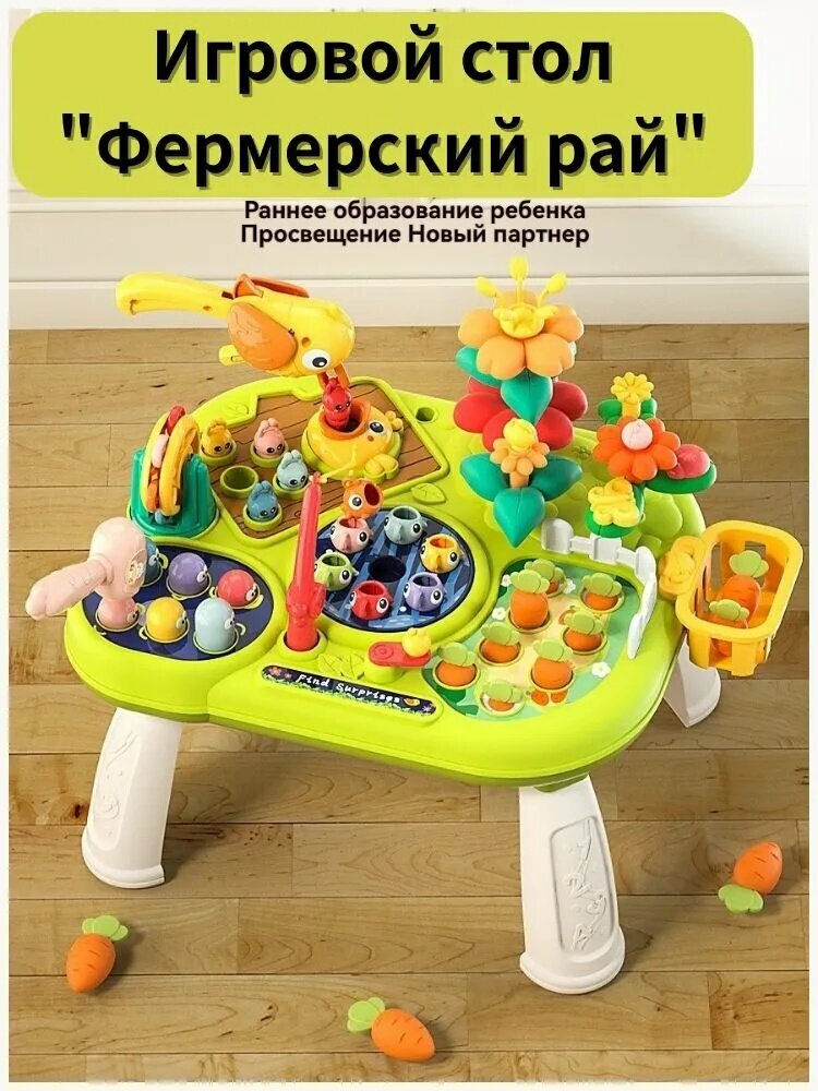 Игровой развивающий центр, 6 в1, многофункциональный стол
