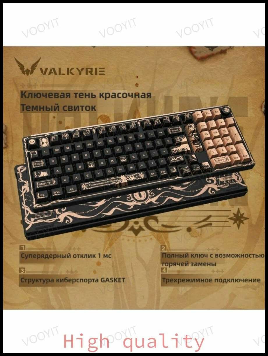 Самый популярный в 2026 годуМеханическая клавиатура VALKYRIE VK99 Pro Key Shadow Colorful-Volume of Dark, Black