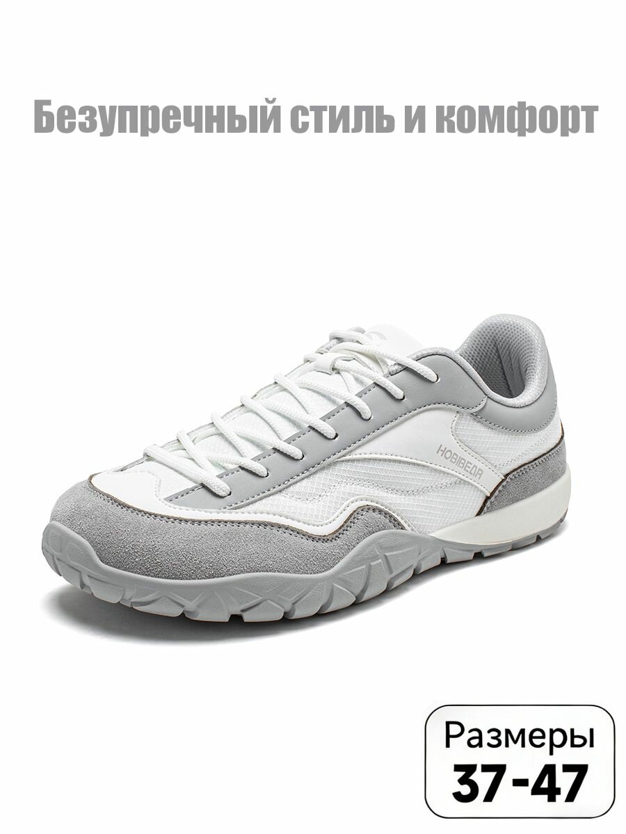 Удобные и модные кроссовки