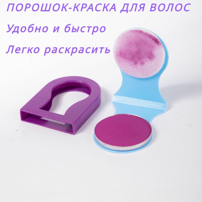 Одноразовая Краска Для Волос, Удобная, Подходит Для Косплей-вечеринок На Хэллоуин И Рождество.