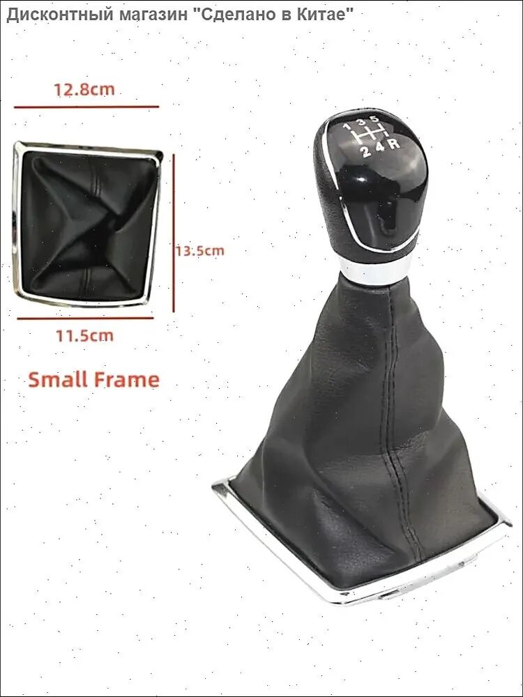 Ручка коробки передач с кожухом Ford C-Max, Focus, Fiesta, Kuga ABS пластик