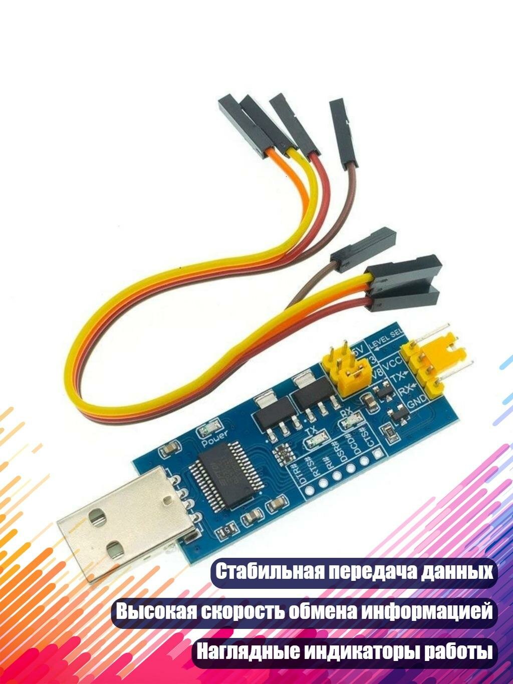 USB-TTL-адаптеры с FT232RL