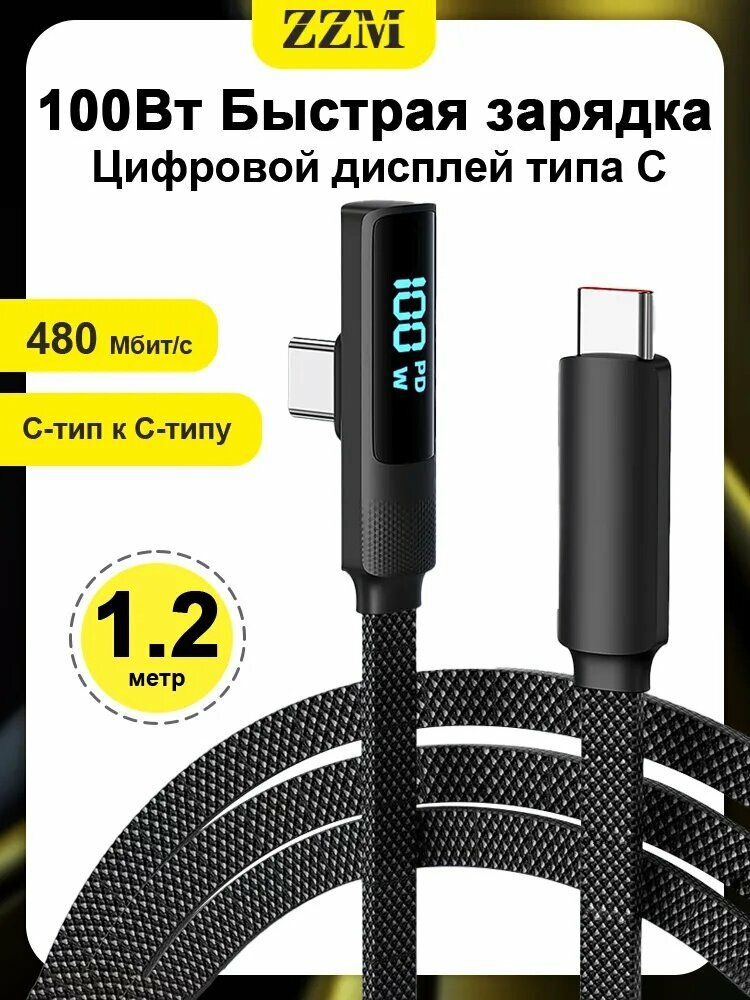 Кабель для подключения периферийных устройств Apple Lightning/Apple Lightning, USB Type-C, 1.2 м, черно-серый