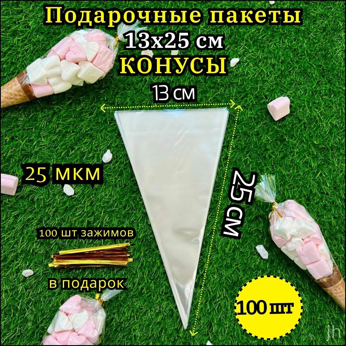 Пакет подарочный