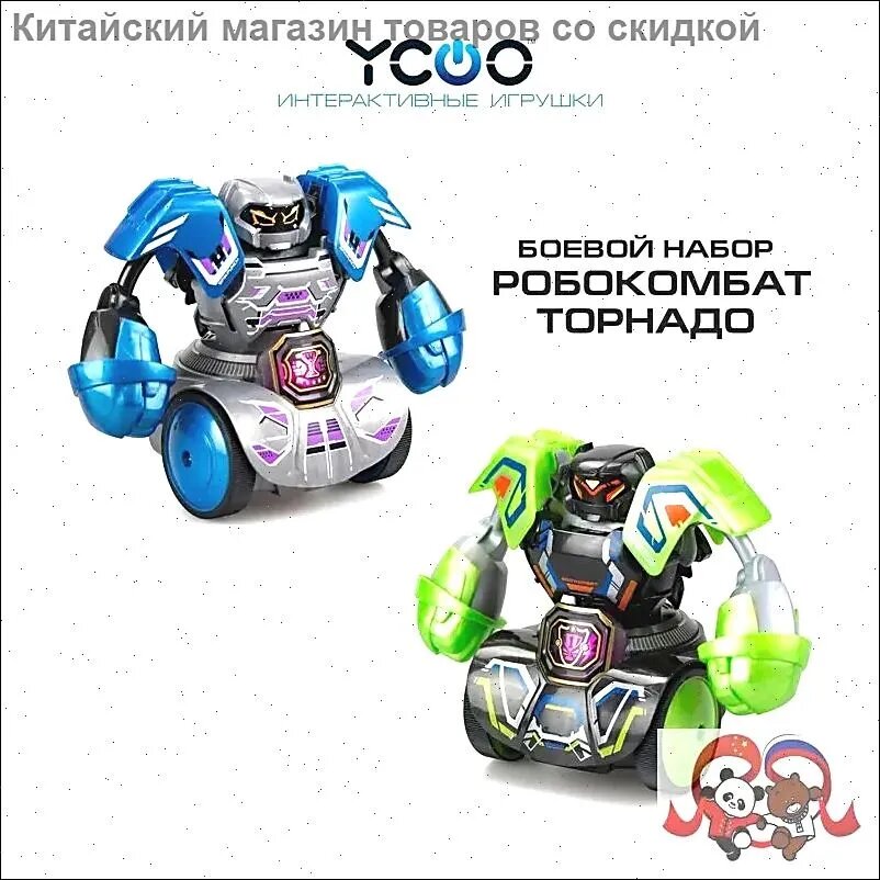 Радиоуправляемые боевые роботы Silverlit YCOO Робо Комбат торнадо, синий и зеленый