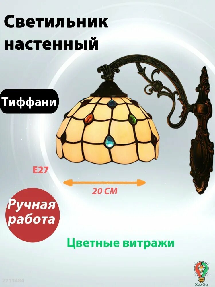 Настенный светильник, E27, 40 Вт