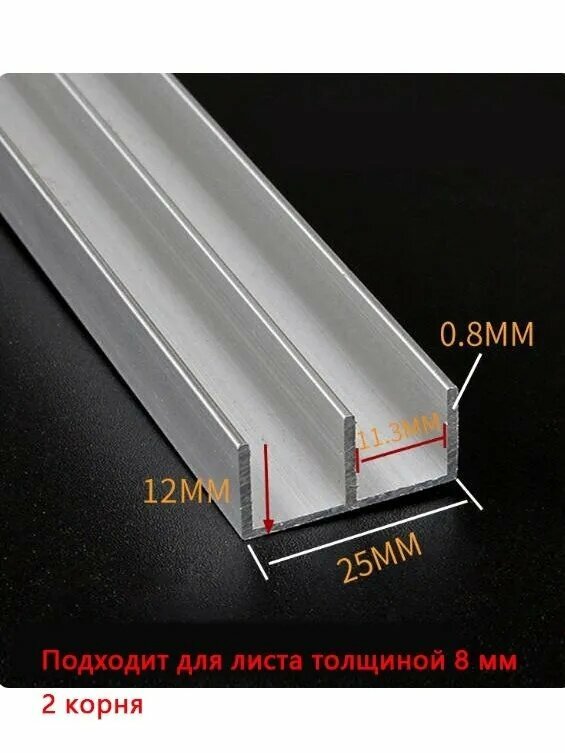 1400 мм, Раздвижная система скрытого монтажа для стекла и панелей 8мм, алюминиевые направляющие 25мм, комплект с роликами