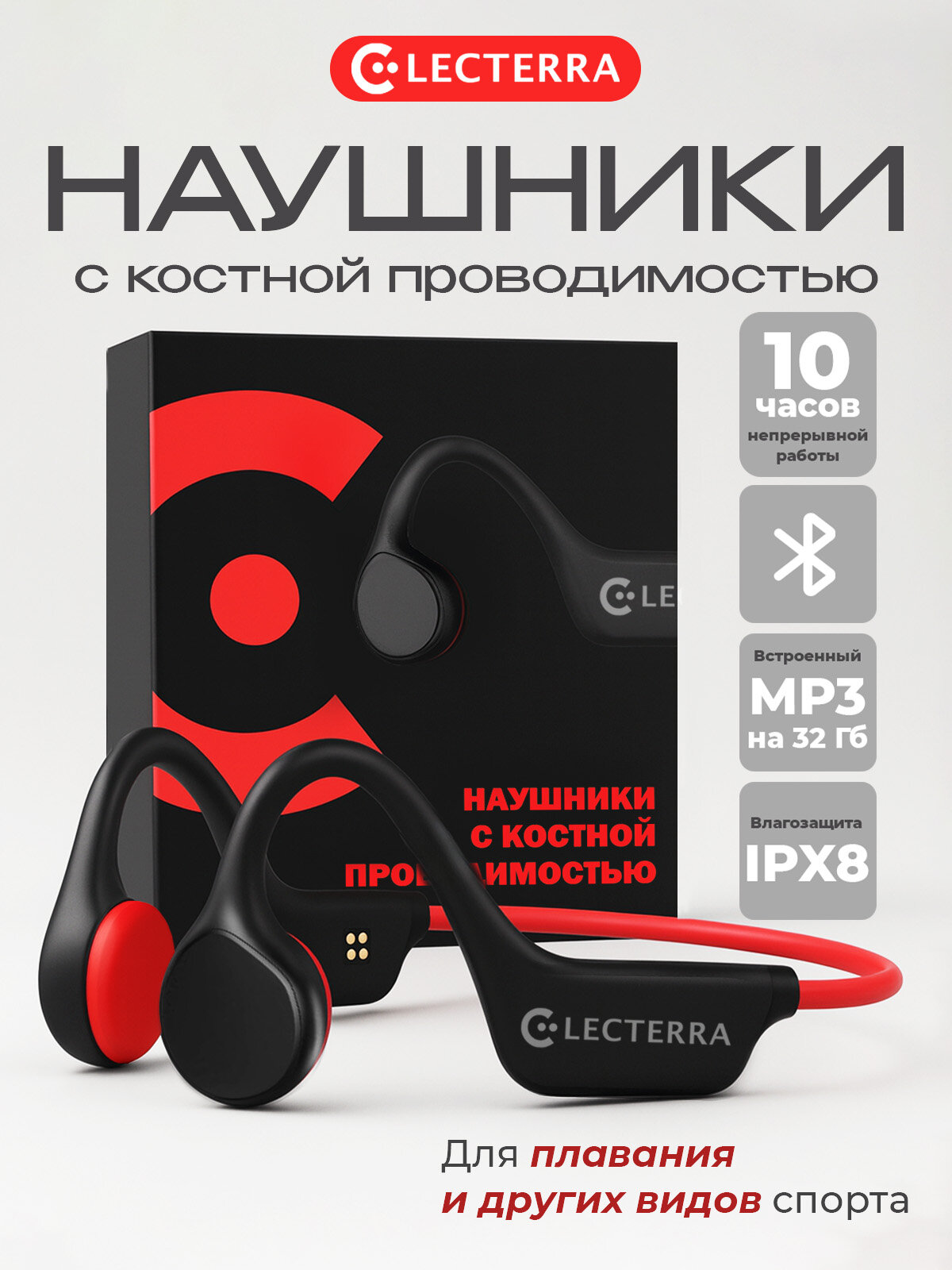 Наушники беспроводные для плавания с костной проводимостью, с микрофоном, наушники для бассейна, для спорта