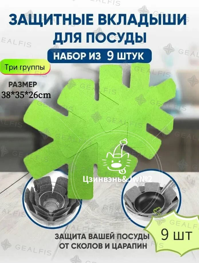 Набор разделителей для хранения посуды, вкладыши для сковородок, держатель кухонный, защитные вкладки