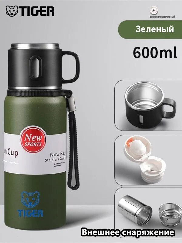 Tiger Термос С блокировкой крышки в виде замочка, Крышка-чашка, Вакуумный "08075", 0.6 л