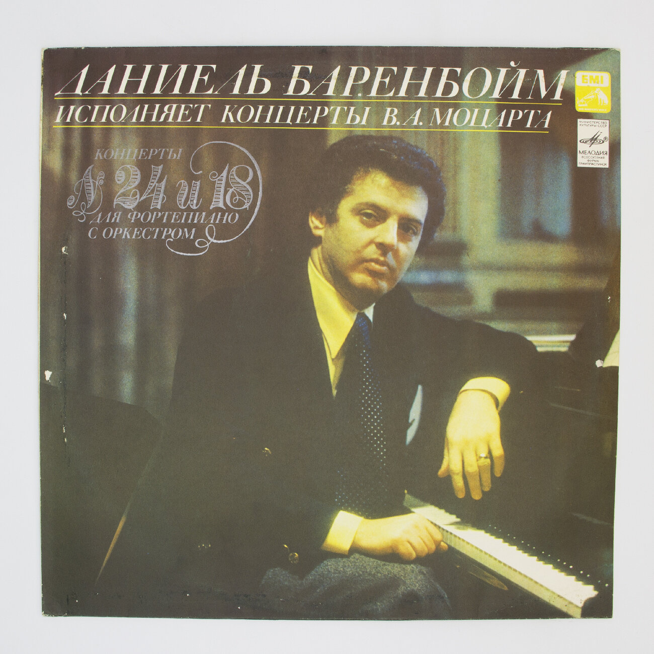 Виниловая пластинка . . Моцарт - Концерты №24 №18 для фортепиано оркестром