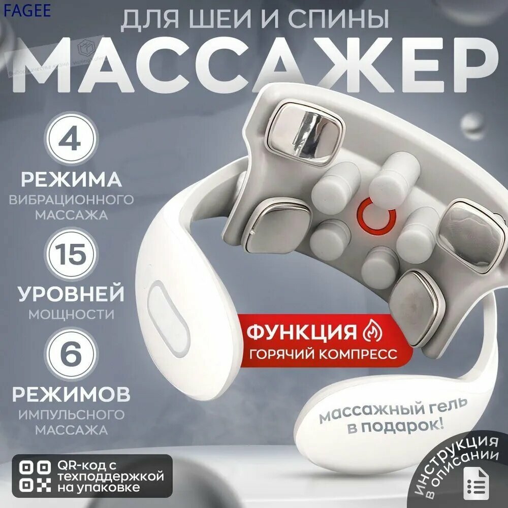 Лимфодренажный массажер для шеи и плеч "REVITAL TECH", массажер с вибронасадками и подогревом, 6 программ, (микротоковый миостимулятор, импульсный) 3 головки, многофункциональный от целлюлита