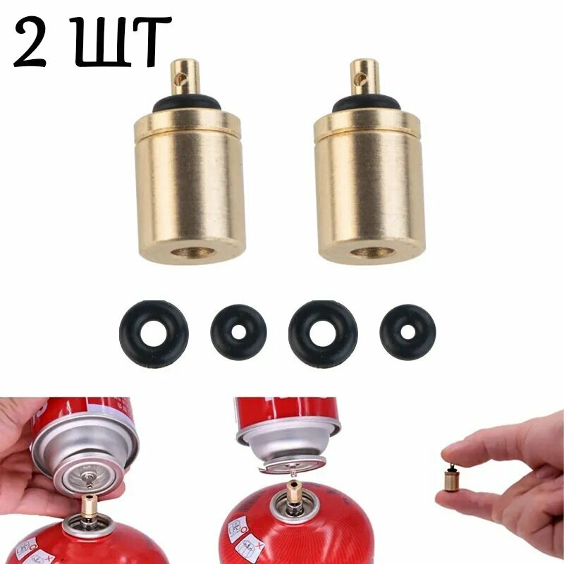KNOW EASY-Адаптер для заправки газовых баллонов / Переходник для горелки / Используется для походной плиты кемпинга
