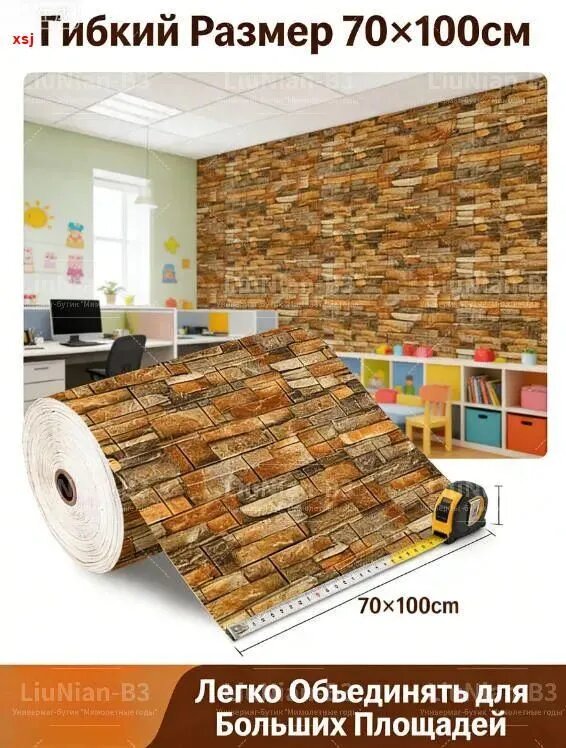 Отбойная доска для стен самоклеящиеся панели мягкая, 70 100см, с звукоизоляцией, для детей/офиса