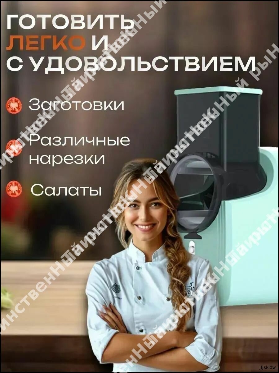 Фрукто-овощерезка — фото 1