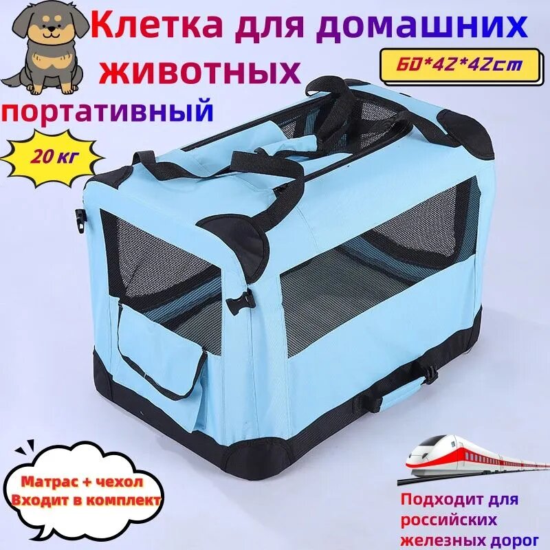 Клетка для собак, переноска для животных, выставочная палатка, дом-тент 60*42*42 см/Выдерживает нагрузку 20 кг