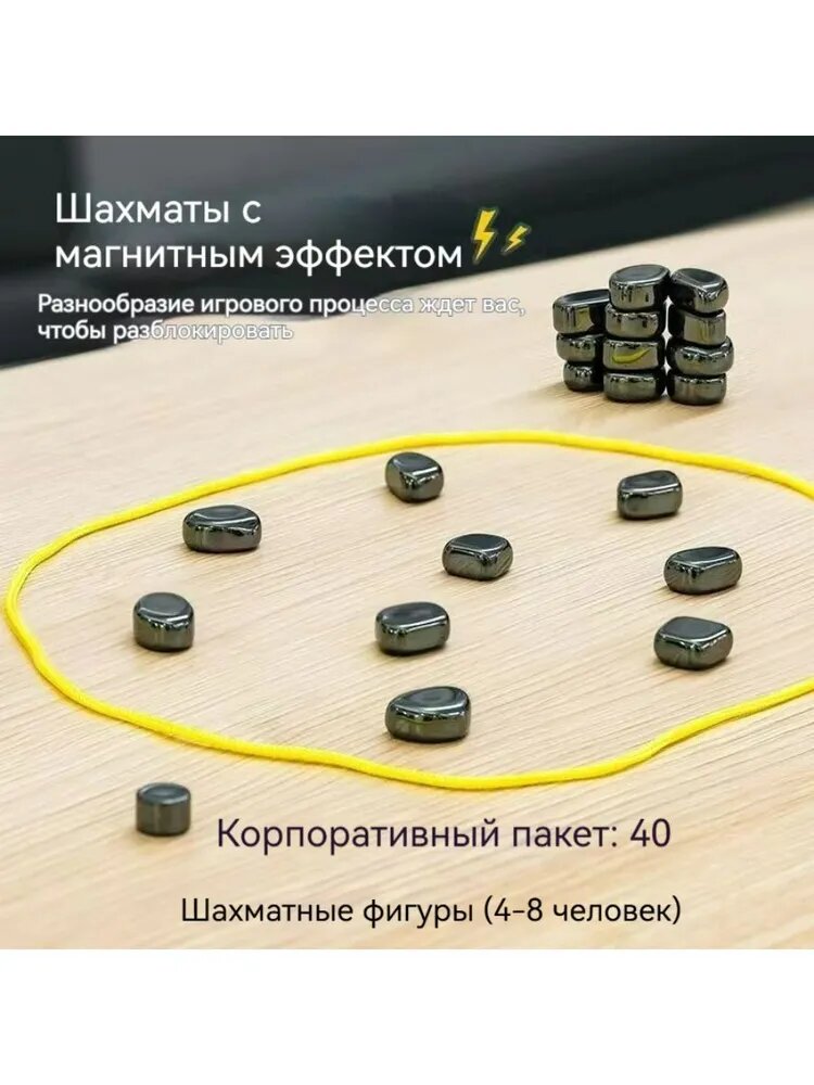 Настольная игра черный Настольная игра