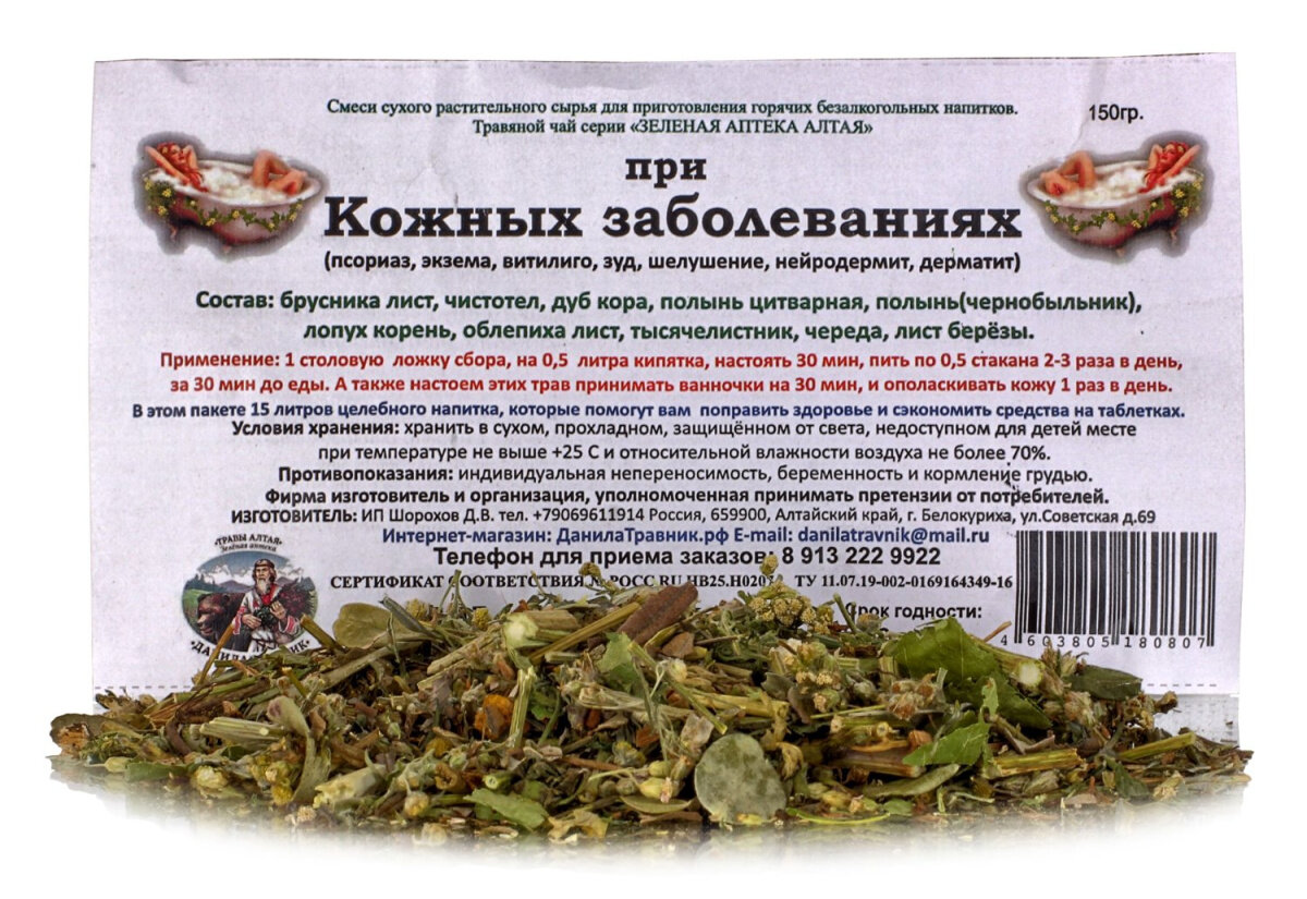 При кожных заболеваниях ( 150 гр ) псориаз, экзема, нейродермит, витилиго, дерматит