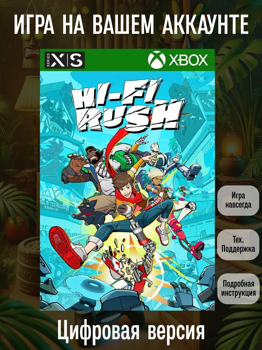 Hi-Fi RUSH | Xbox Series X|S | Экшен и приключения | Цифровая версия