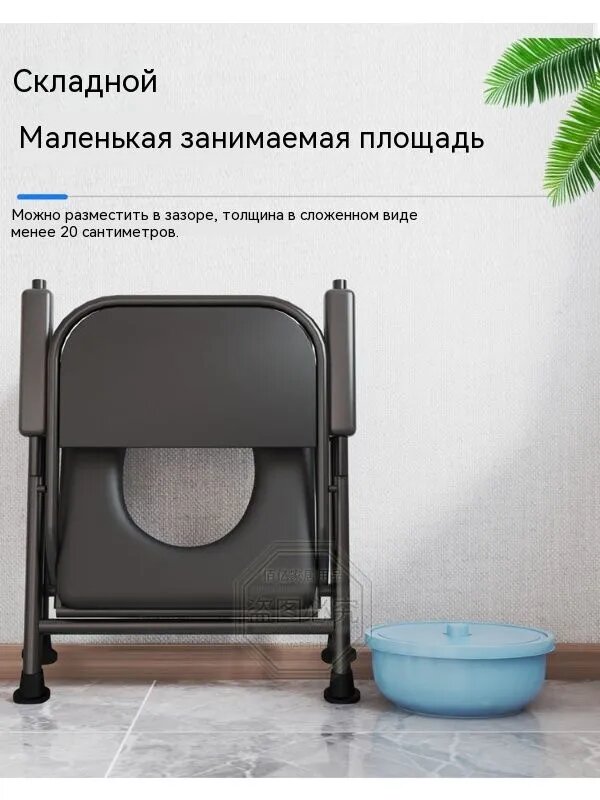 Складной биотуалет для пожилых людей и инвалидов, переносной туалет с подлокотниками и спинкой, черный — фото 1