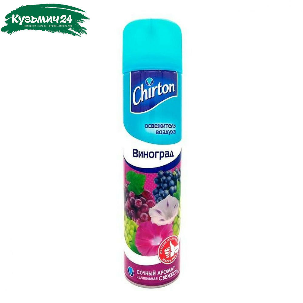 Освежитель воздуха CHIRTON виноград 300 мл
