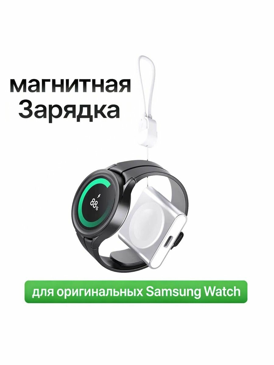 Магнитная Зарядка для Samsung Galaxy Watch Ultra 8/7/6/5/4 Classic, Зарядное устройство для смарт-часов