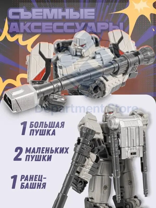 Трансформер Мегатрон (Десептикон) Робот игрушка из ABS пластика серого цвета для мальчиков — фото 1