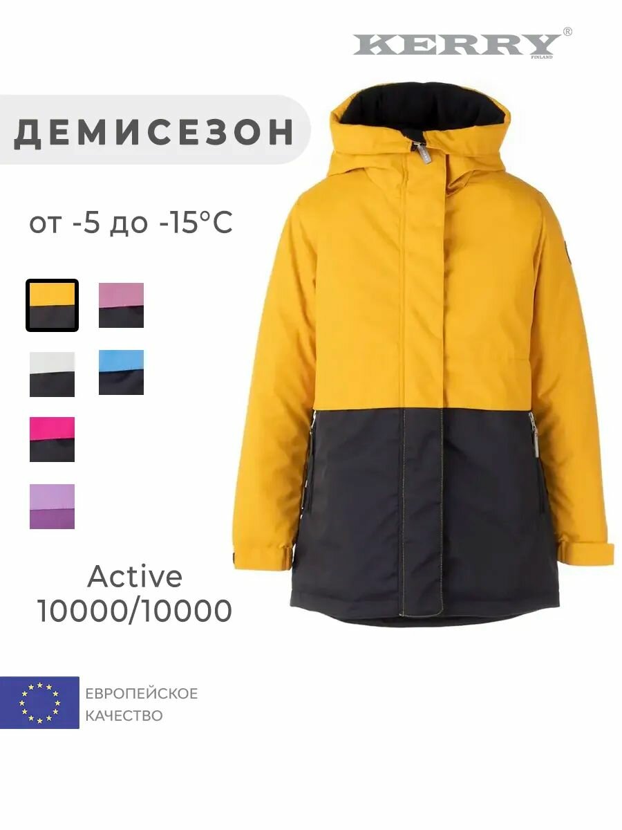 Куртка