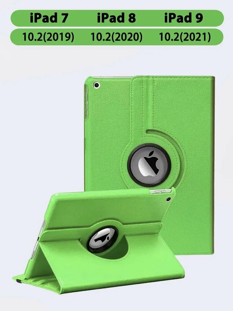 Чехол на iPad 7 10.2 2019, Айпад 8 10,2 2020, 9 10.2 2021