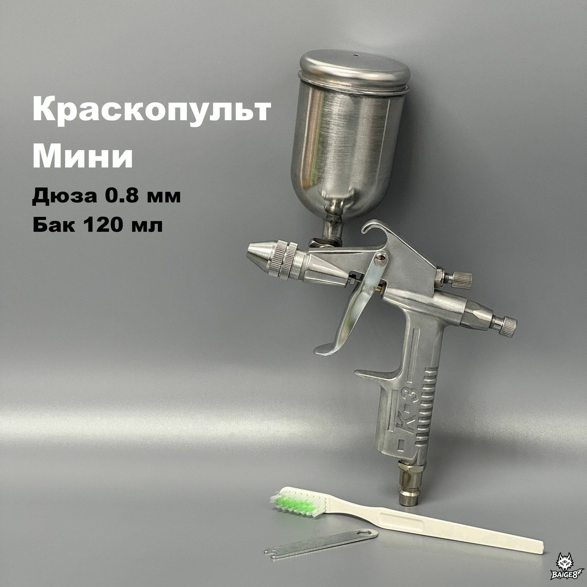 Пневмокраскопульт