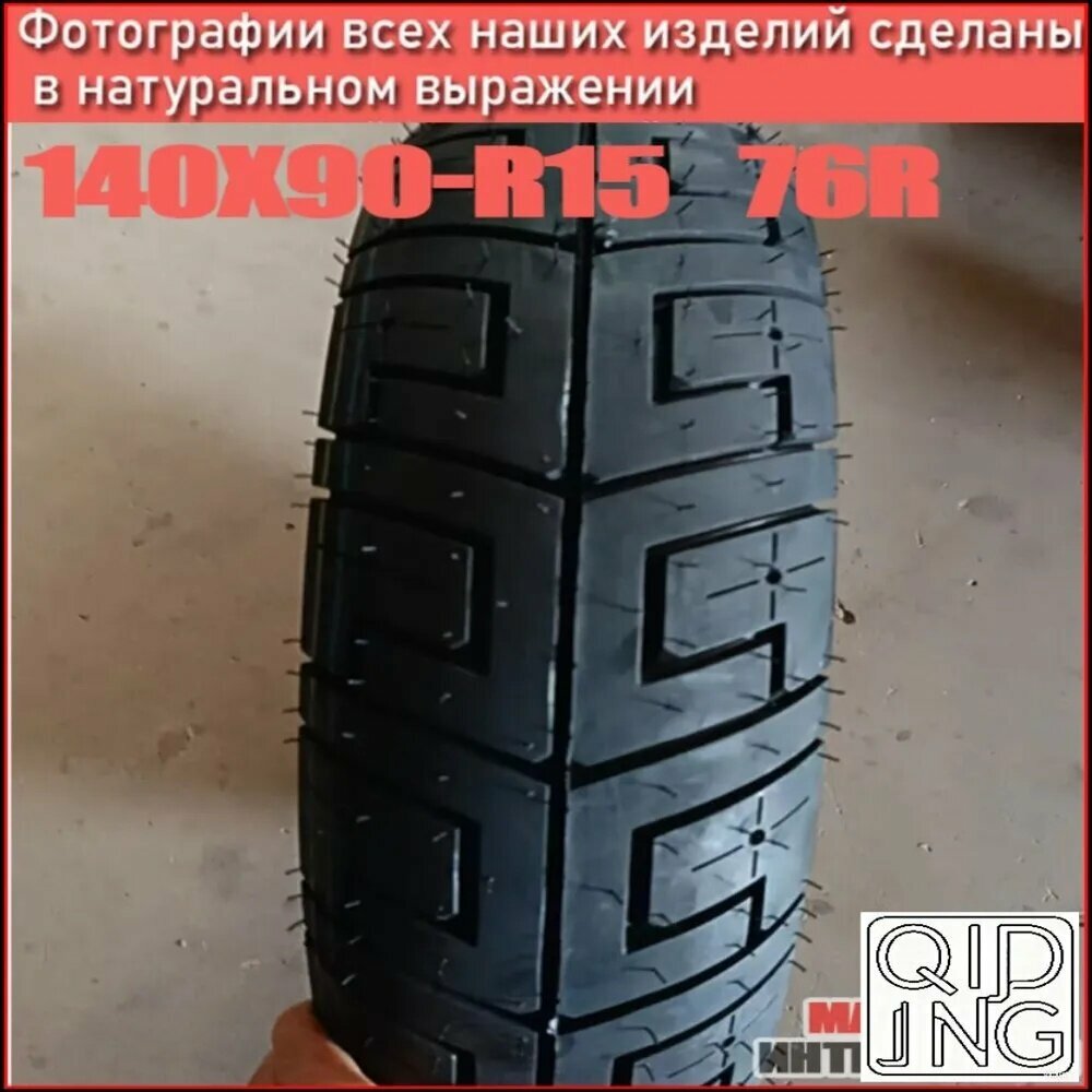 Мотошины 140/90 R15 76R Rear Мотошины 140/R15 R