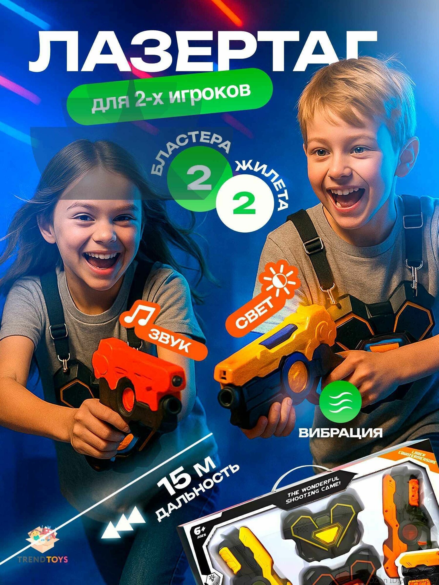 Игрушечное оружие